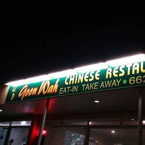 Goon Wah Chinese Restaurant, Goonellabah - Modern Australian Restaurant ...