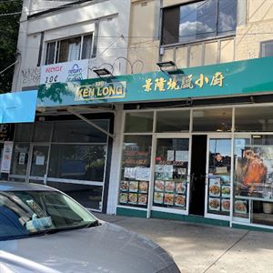 Ken Long Restaurant, Waitara - Chinese Restaurant Menu, Phone, Reviews ...