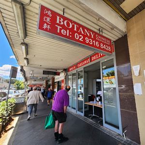 Botany Chinese Restaurant, Botany - Chinese Restaurant Menu, Phone ...