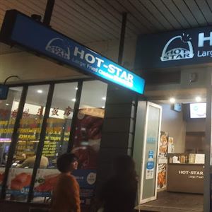 Hotstar Chinatown Tony Lei Pty Ltd, Adelaide CBD - Modern Australian ...