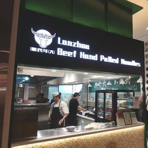 Lanzhou Beef Hand Made Noodles, Liverpool - Modern Australian ...